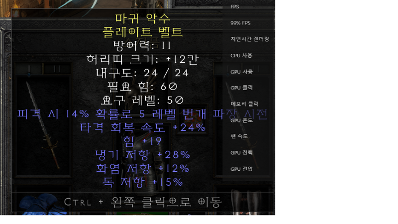 레어벨트 혹시 득인가요 디아블로2 득템and자랑 게시판 디아블로2 인벤