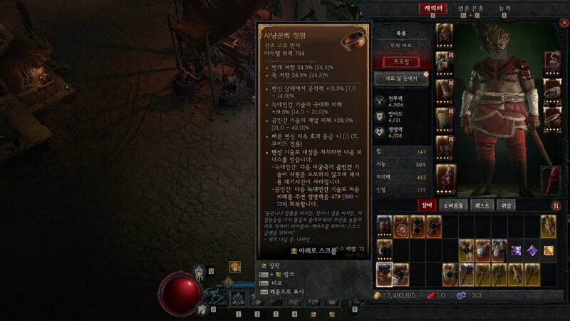 디아블로4 인벤 늑드루 어떤빌드로 타는게 좋을까요 디아블로4 인벤 드루이드 게시판