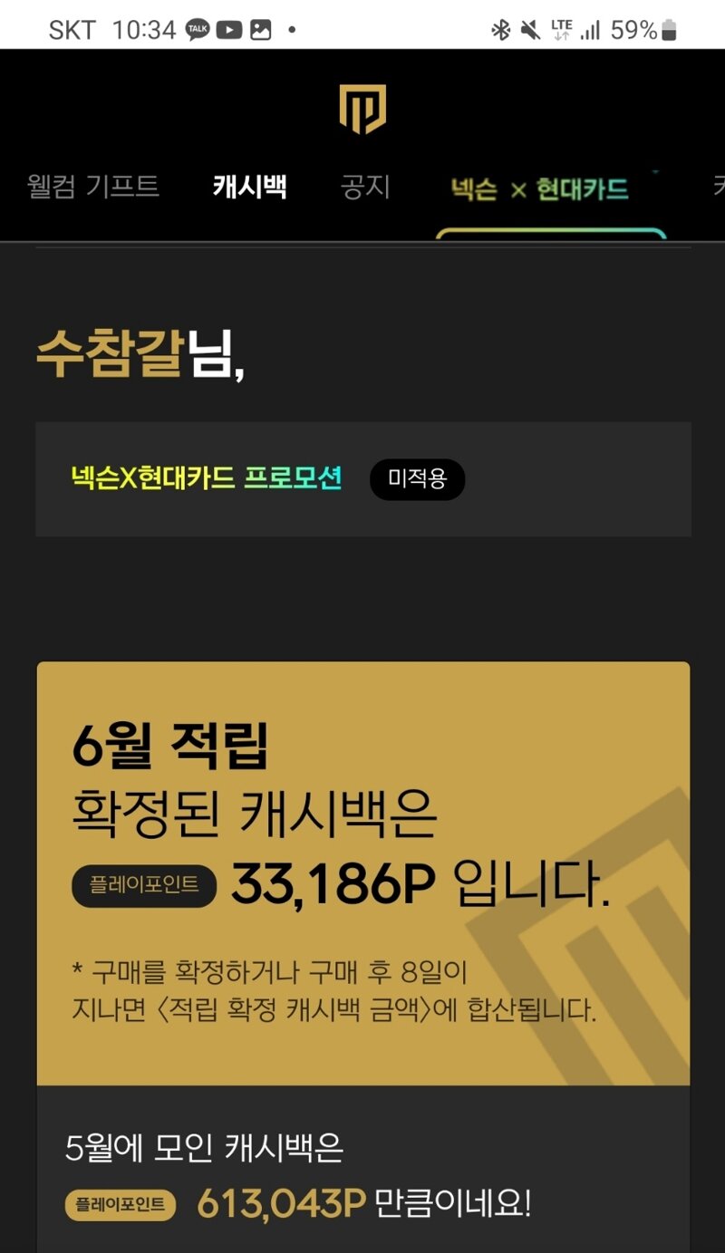 메이플스토리 인벤 페이백 맛있다 메이플스토리 인벤 자유게시판