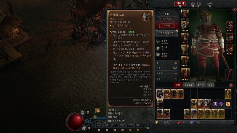 디아블로4 인벤 늑드루 어떤빌드로 타는게 좋을까요 디아블로4 인벤 드루이드 게시판