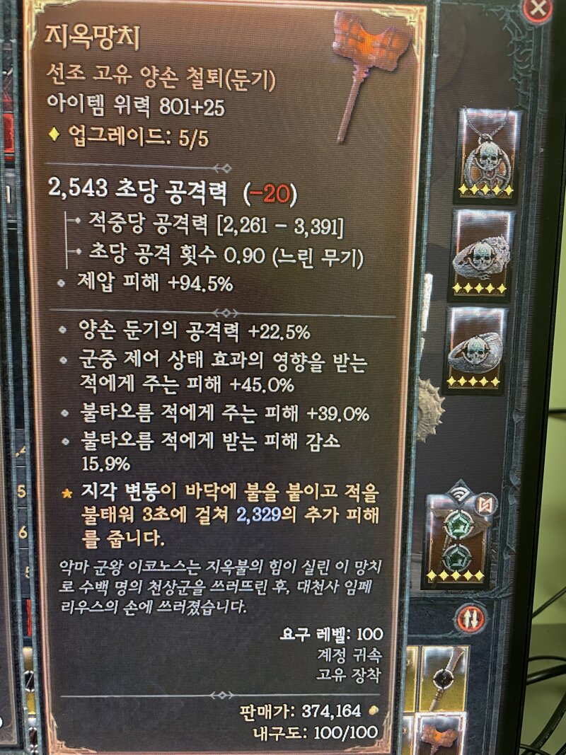 고유망치 인데이거 쓰나요 디아블로4 인벤 야만용사 게시판 디아블로4 인벤