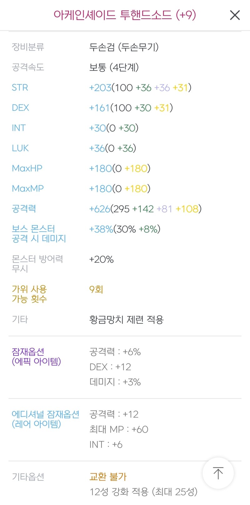 메이플스토리 인벤 메린이 앱솔과 아케인무기 질문드립니다 메이플스토리 인벤 질문과 답변 게시판
