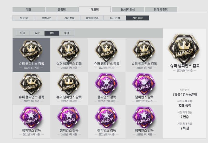 Fc 온라인 인벤 레알 늦은 슈챔 찍먹 완료 Fc 온라인 인벤 감독모드 게시판