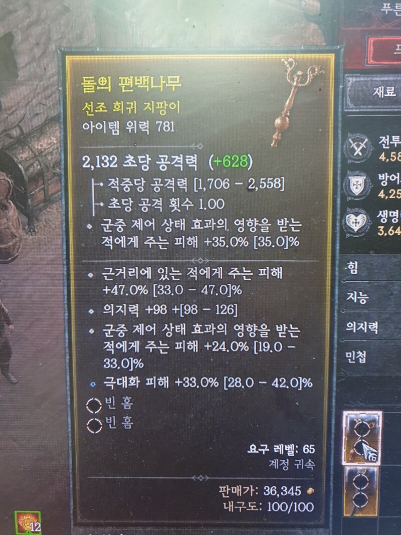 디아블로4 인벤 곰드루 형님들 부탁드립니다 디아블로4 인벤 드루이드 게시판