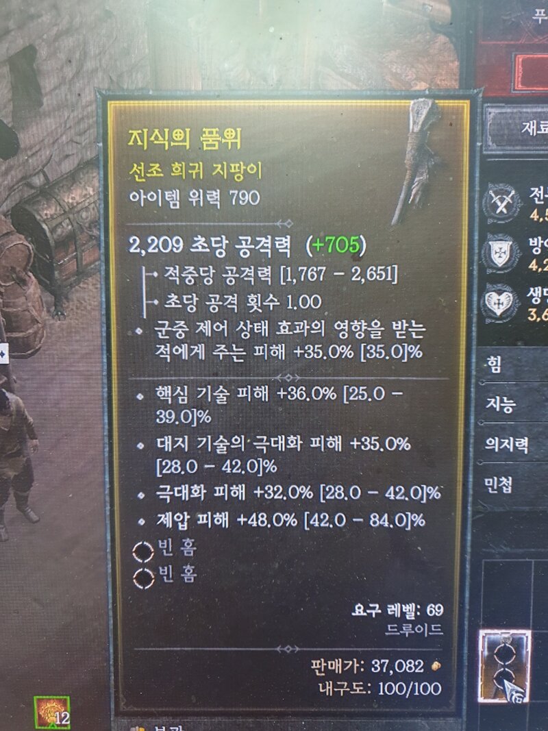 디아블로4 인벤 곰드루 형님들 부탁드립니다 디아블로4 인벤 드루이드 게시판