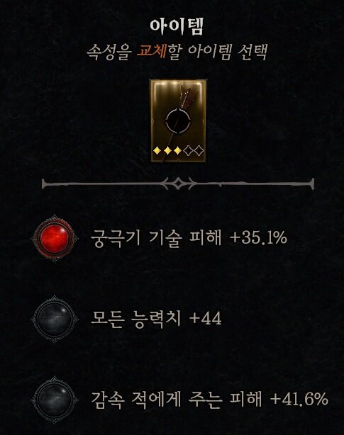 디아블로4 인벤 궁극기기술피해 옵션~~ 디아블로4 인벤 자유 게시판