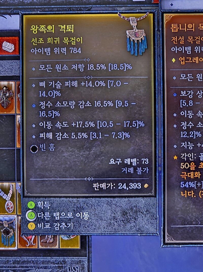디아블로4 인벤 이거 목걸이 유효일까요 디아블로4 인벤 강령술사 게시판