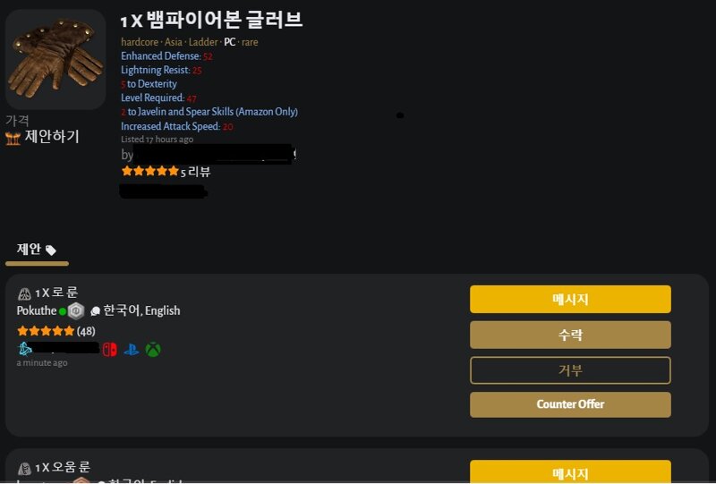 트레더리 오퍼왔는데 디아블로2 자유 게시판 디아블로2 인벤