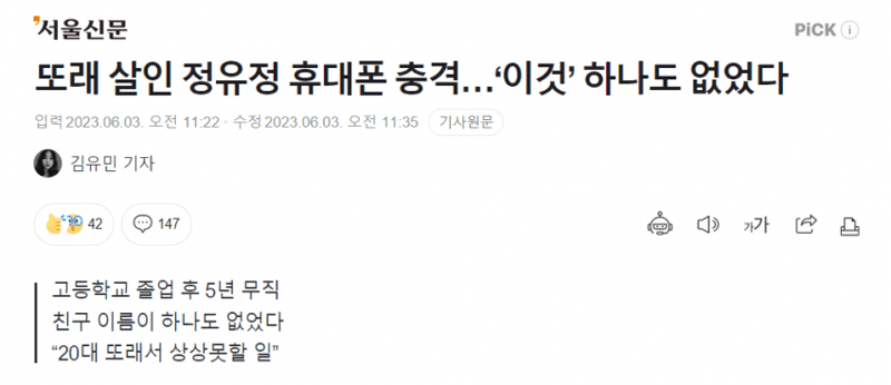 메이플스토리 인벤 기자 시발아 메이플스토리 인벤 자유게시판