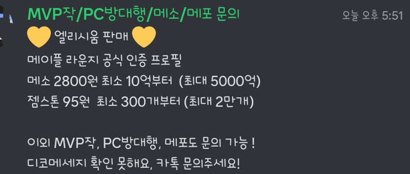 메이플스토리 인벤 속보실시간 장사꾼 무통 시세 메이플스토리 인벤 자유게시판