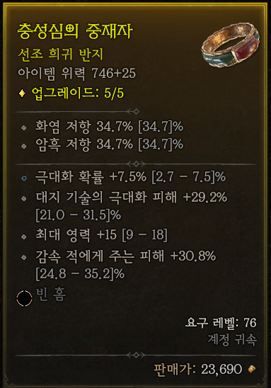 디아블로4 인벤 이반지에 어스름4발라서 써도되나요 디아블로4 인벤 드루이드 게시판