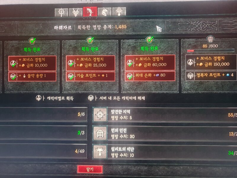 디아블로4 인벤 명망작 개지겹다 디아블로4 인벤 원소술사 게시판