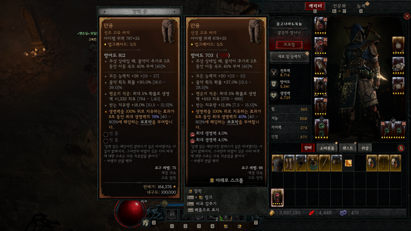 디아블로4 인벤 만용 진짜 좋네요 디아블로4 인벤 도적 게시판