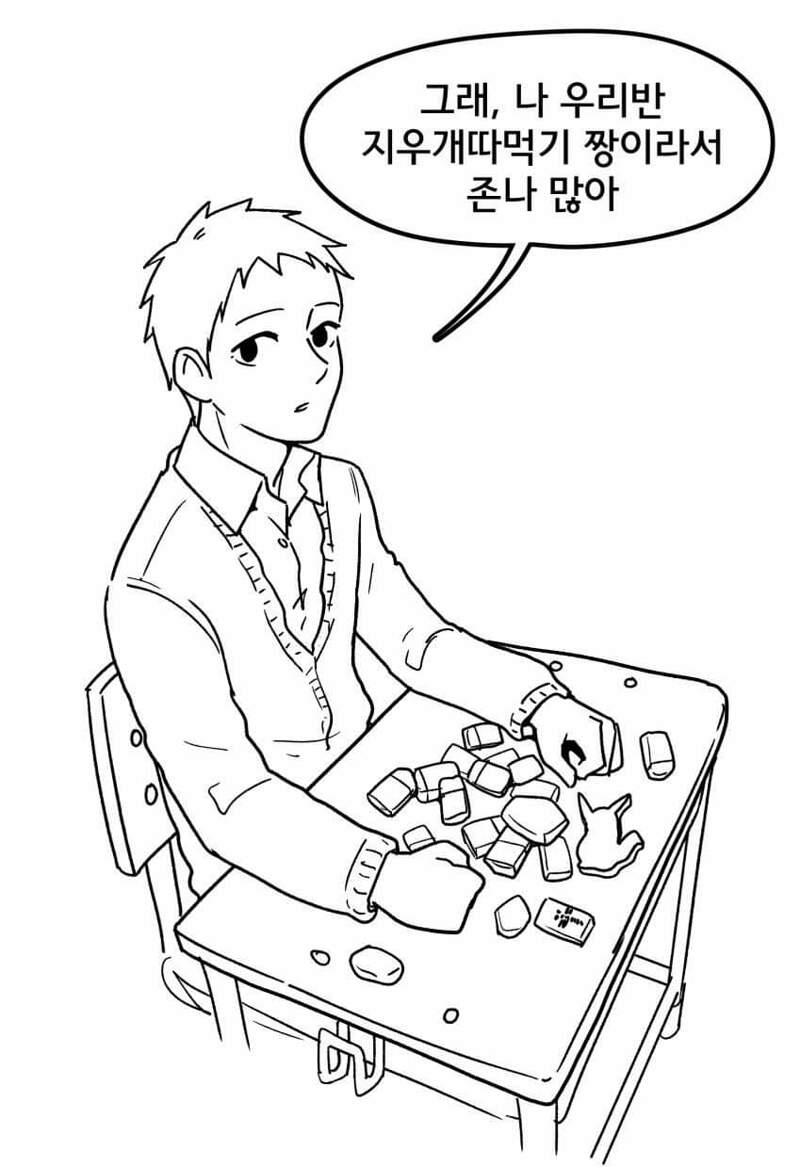 메이플스토리 인벤 수상한 옆자리 여학생manwha 메이플스토리 인벤 자유게시판