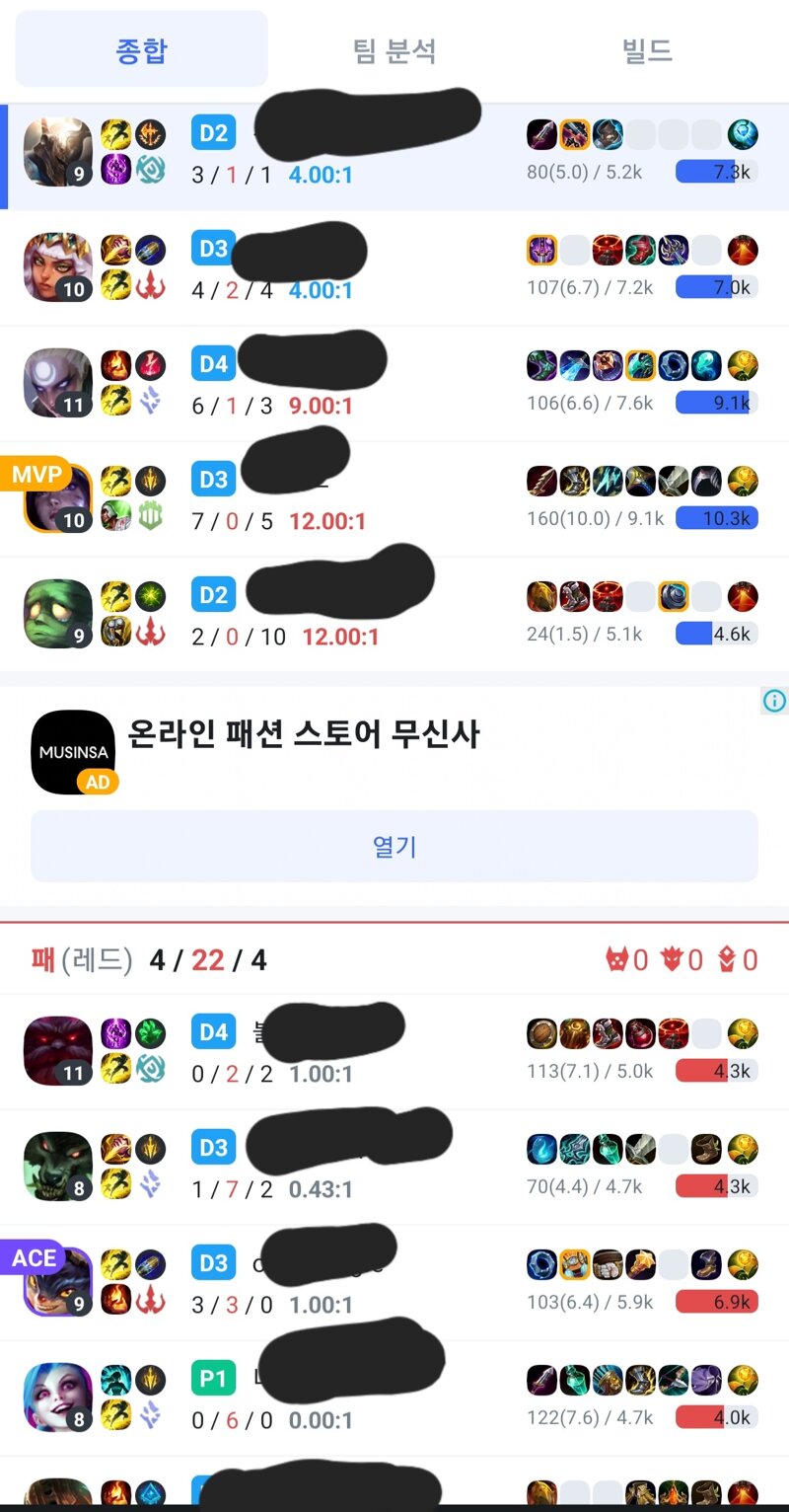 리그오브레전드 인벤 워윅 뺐겨서 판테로 워윅 괴롭혀버림 Lol 탑 게시판