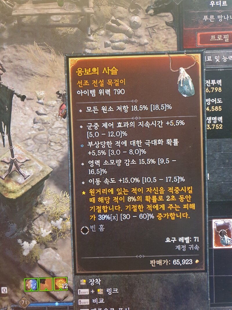 디아블로4 인벤 드루 형님들아 드루와 디아블로4 인벤 드루이드 게시판