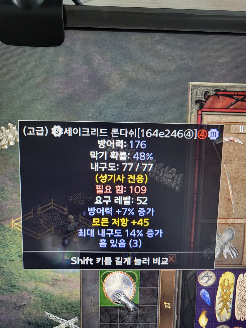 이거 시세가 있을까요 디아블로2 성기사 게시판 디아블로2 인벤