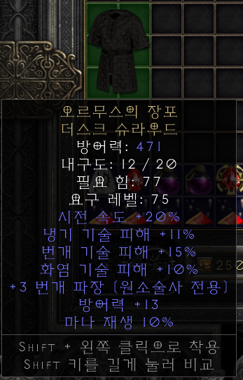 어제 먹은거 자랑 디아블로2 자유 게시판 디아블로2 인벤