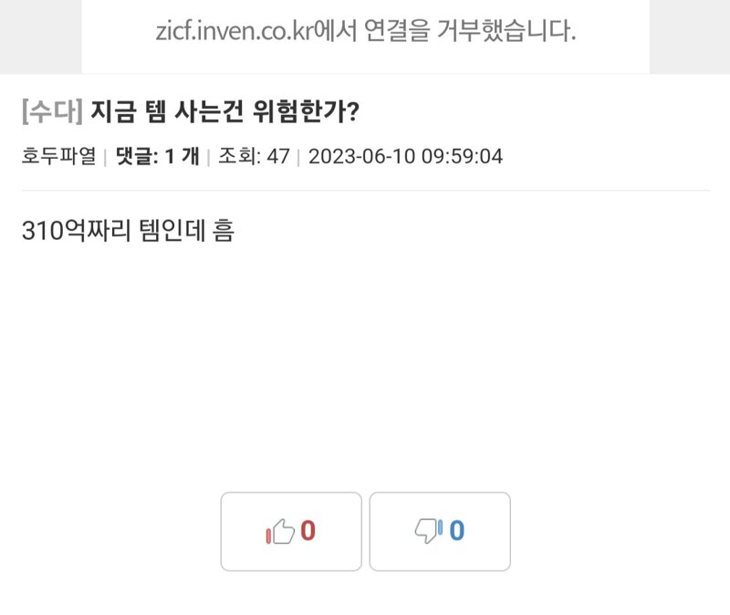 메이플스토리 인벤 이새끼 병신 맞지 메이플스토리 인벤 자유게시판