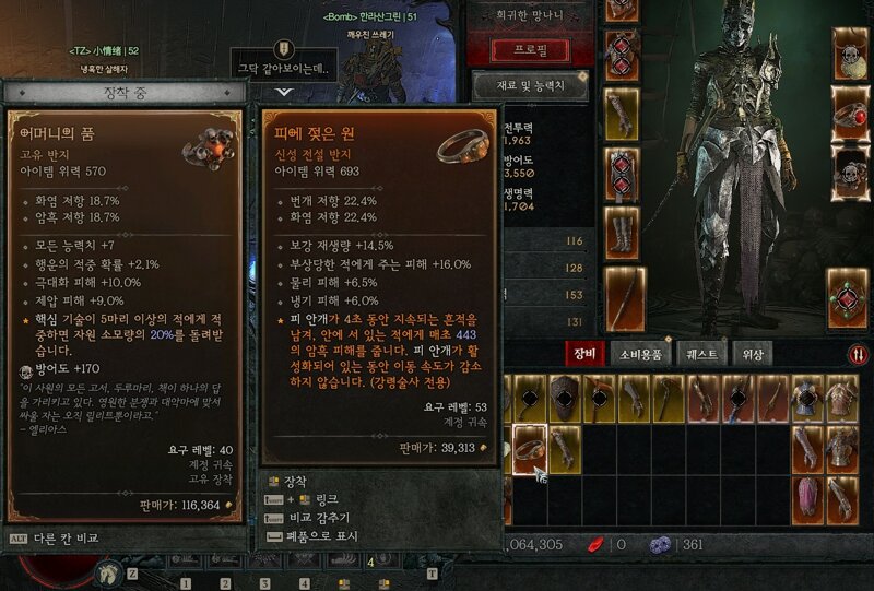 디아블로4 인벤 피강령 이반지 오때용 형님들 디아블로4 인벤 강령술사 게시판