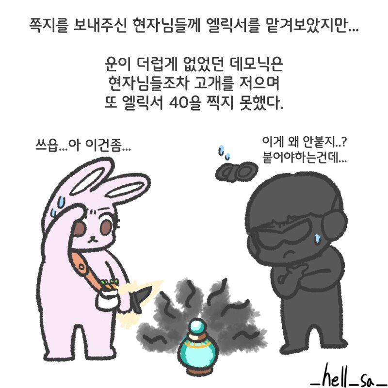 로스트아크 인벤 ★ 로아툰 외전 3화 ★ 엘릭서 그 후 로스트아크 인벤 자유 게시판구