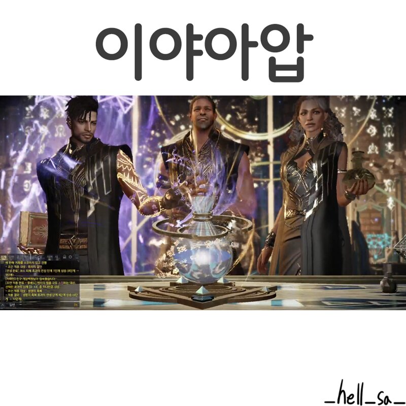 로아툰 외전 3화 ★ 엘릭서 그 후 볼텍스 게이밍