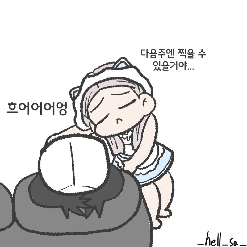 로스트아크 인벤 ★ 로아툰 외전 3화 ★ 엘릭서 그 후 로스트아크 인벤 자유 게시판구