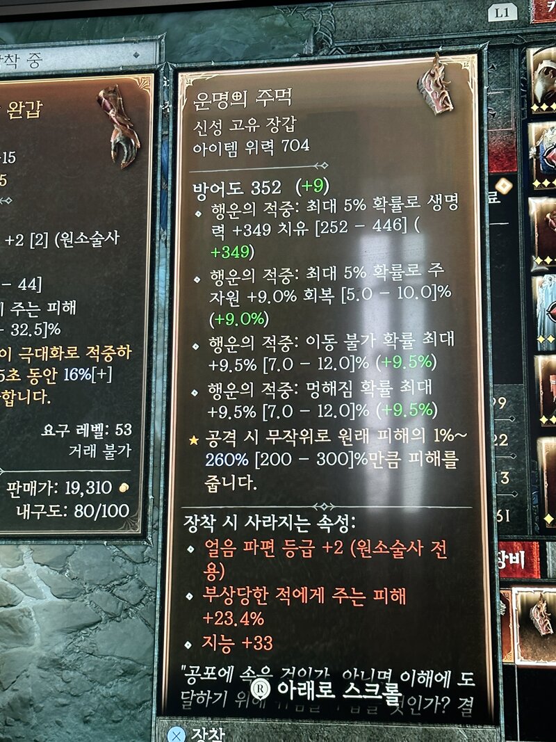 디아블로4 인벤 얼파 법사 운명의주먹 쓰나요 디아블로4 인벤 원소술사 게시판