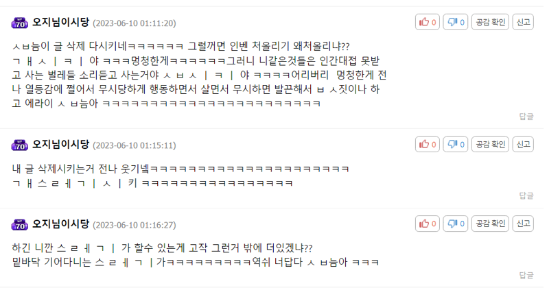 로스트아크 인벤 지휘 고양이발자국 길드 오지님이시당 재박제 합니다 로스트아크 인벤 서버 사건사고 게시판