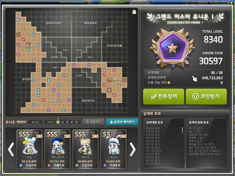 메이플스토리 인벤 극성비최고야 메이플스토리 인벤 자유게시판