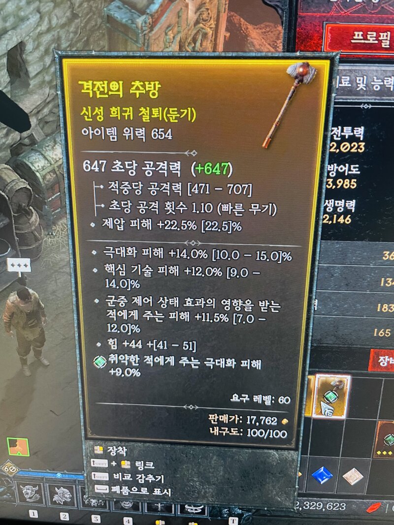 디아블로4 인벤 무기 선택 좀 해주세요 디아블로4 인벤 야만용사 게시판