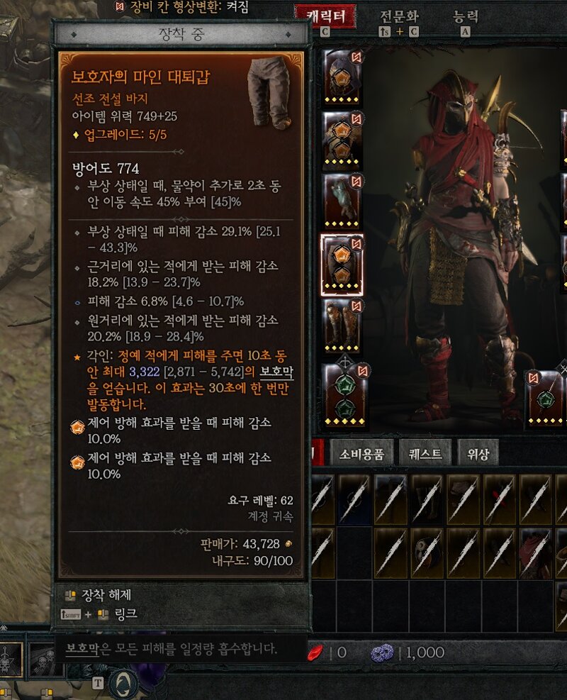 디아블로4 인벤 만용 득 전까진 4피감 바지로 디아블로4 인벤 도적 게시판