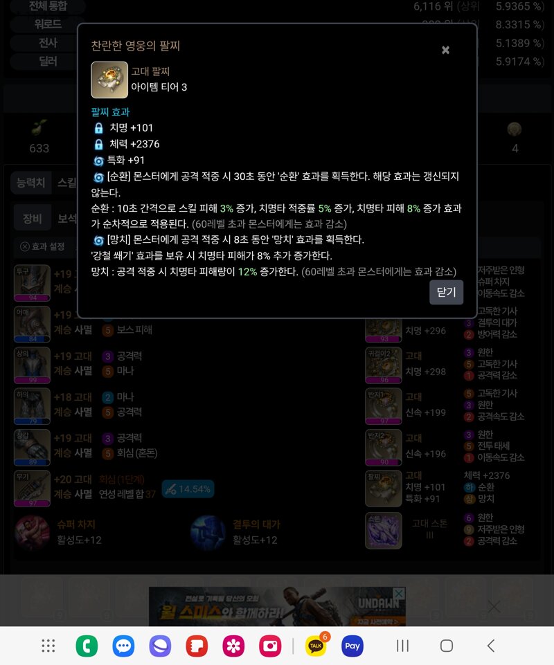 로스트아크 인벤 팔찌자랑 로스트아크 인벤 워로드 게시판