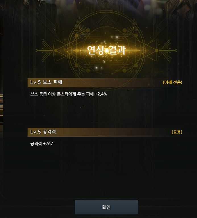 로스트아크 인벤 로아 복귀 3일차 오늘 엘릭서 결과물 로스트아크 인벤 이슈토론버그 게시판