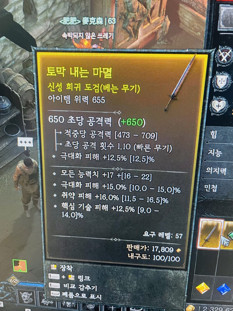 디아블로4 인벤 무기 선택 좀 해주세요 디아블로4 인벤 야만용사 게시판