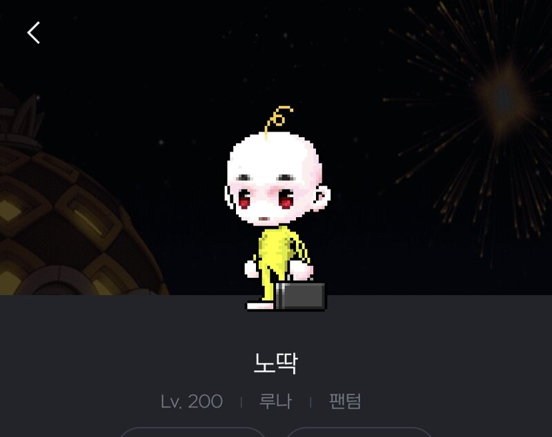 메이플스토리 인벤 이 닉네임 얼마쯤 할까 메이플스토리 인벤 자유게시판