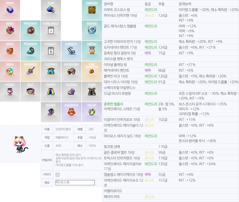 메이플스토리 인벤 30퍼 할인때 아케인 16 보내기 Vs 17 보내기 메이플스토리 인벤 리부트 게시판