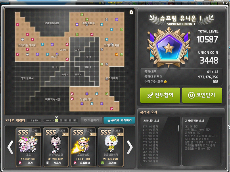 메이플스토리 커뮤니티 화제 하이퍼버닝 하면 안되는이유 Vortex Gaming