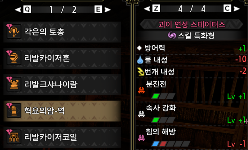 몬스터 헌터 와일즈 인벤 Mhrsb 라보 관통탄 속사 각은의 토총 롱 배럴 V16 몬스터 헌터 인벤 장비