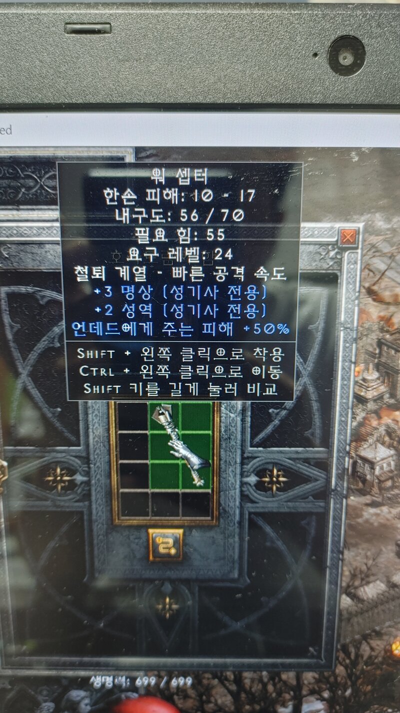 워셉터 버리나여 디아블로2 득템and자랑 게시판 디아블로2 인벤