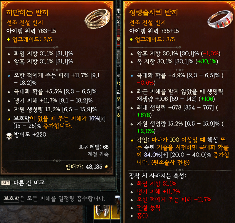디아블로4 인벤 반지 추천좀 디아블로4 인벤 원소술사 게시판