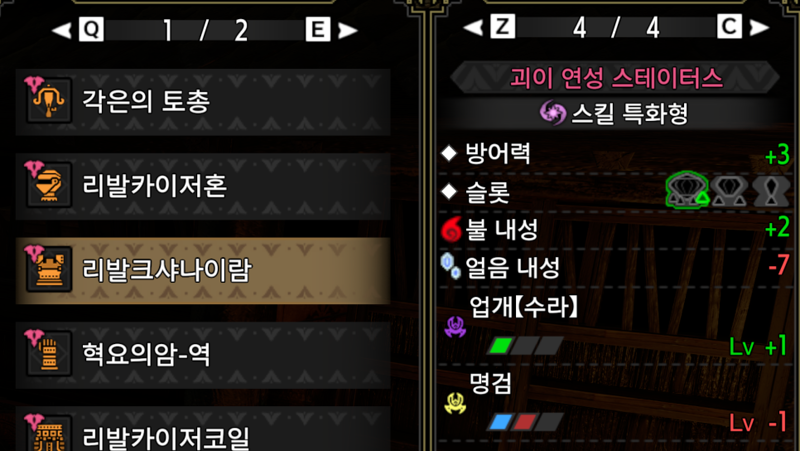 몬스터 헌터 와일즈 인벤 Mhrsb 라보 관통탄 속사 각은의 토총 롱 배럴 V16 몬스터 헌터 인벤 장비