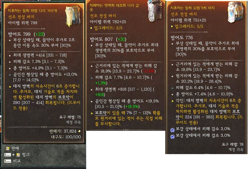 디아블로4 인벤 바지 하나만 골라주세요 디아블로4 인벤 드루이드 게시판