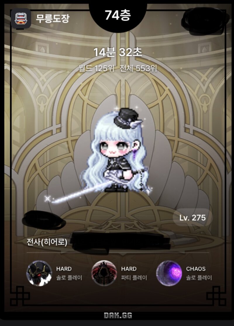 메이플스토리 인벤 무릉 74층 찍었네요 메이플스토리 인벤 전사 직업게시판