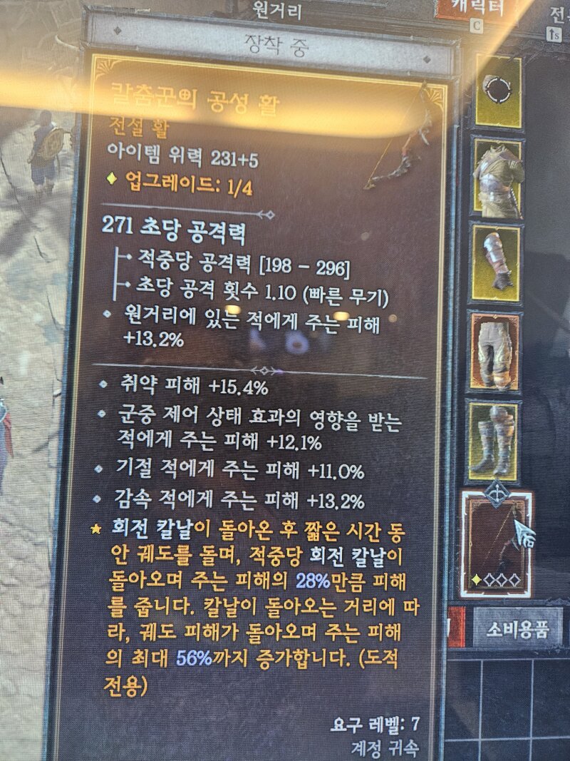 디아블로4 인벤 디아 초보 무기질문입니다 디아블로4 인벤 도적 게시판