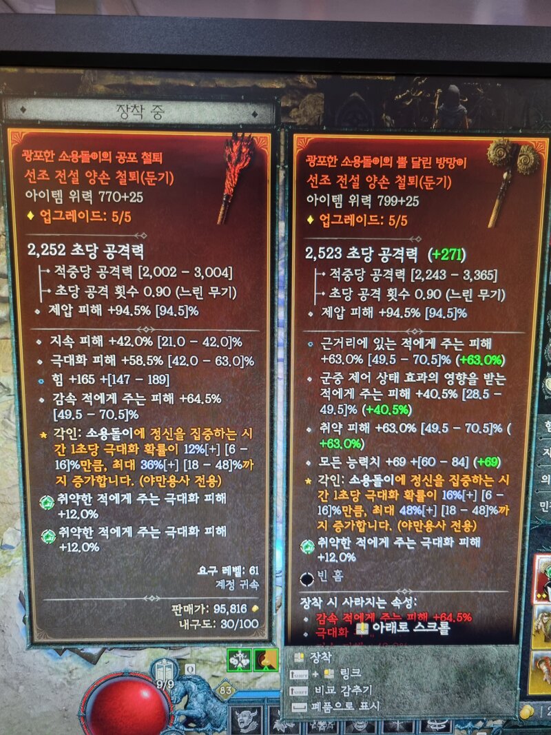 디아블로4 인벤 휠바바 양손둔기쪽 어떤 무기가 좋을까요 디아블로4 인벤 야만용사 게시판