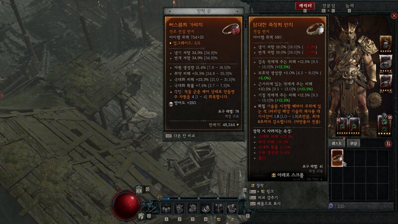 디아블로4 인벤 야만 반지위상 졸업 디아블로4 득템자랑 게시판