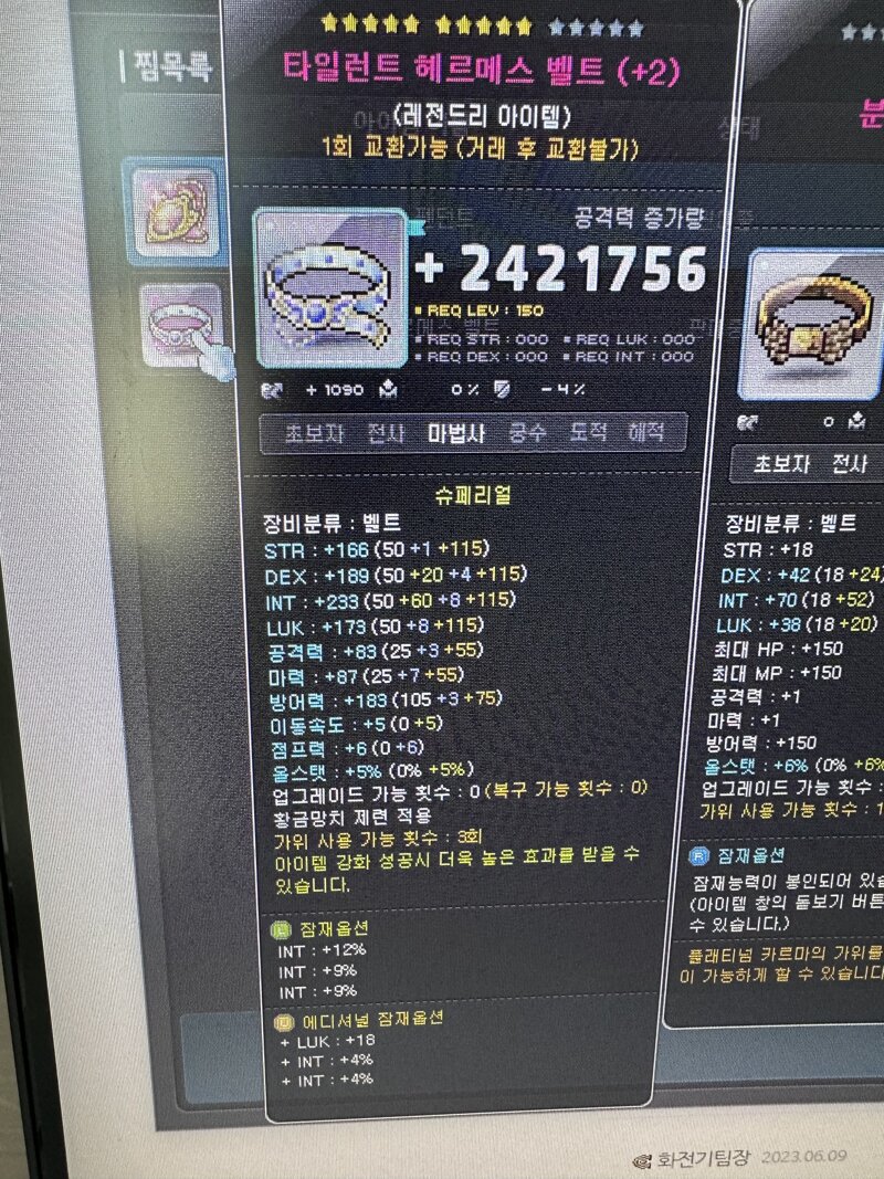 메이플스토리 인벤 이거 160억인데 어떰 메이플스토리 인벤 자유게시판