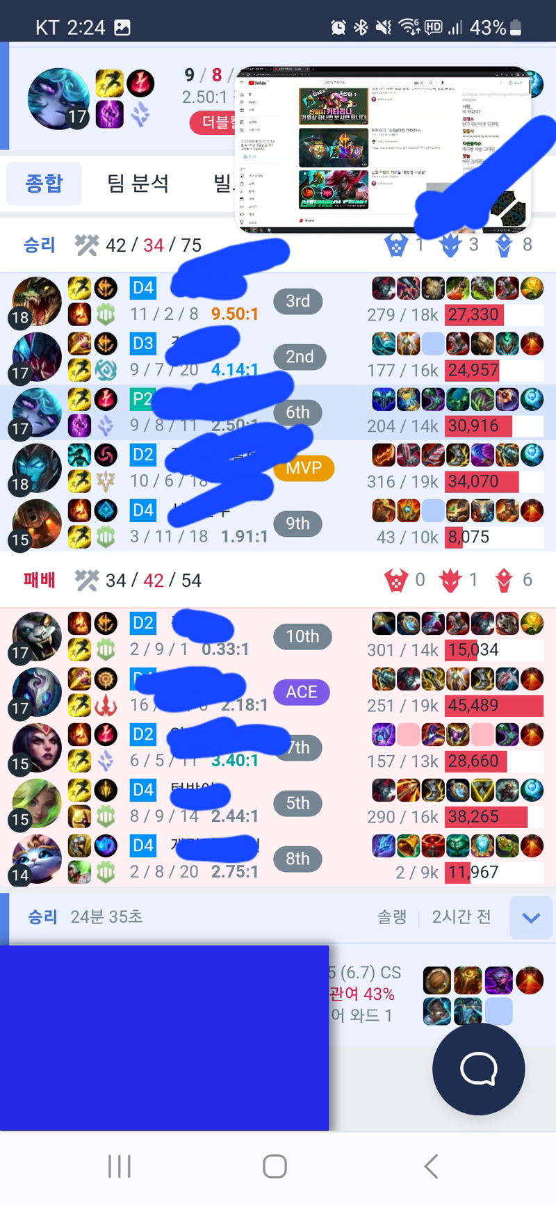 리그오브레전드 인벤 시발 내계정 어떻게해 Lol 미드 게시판