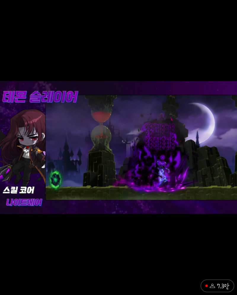 메이플스토리 인벤 데몬슬레이어 6차 담당한 개발자는 보아라 메이플스토리 인벤 전사 직업게시판